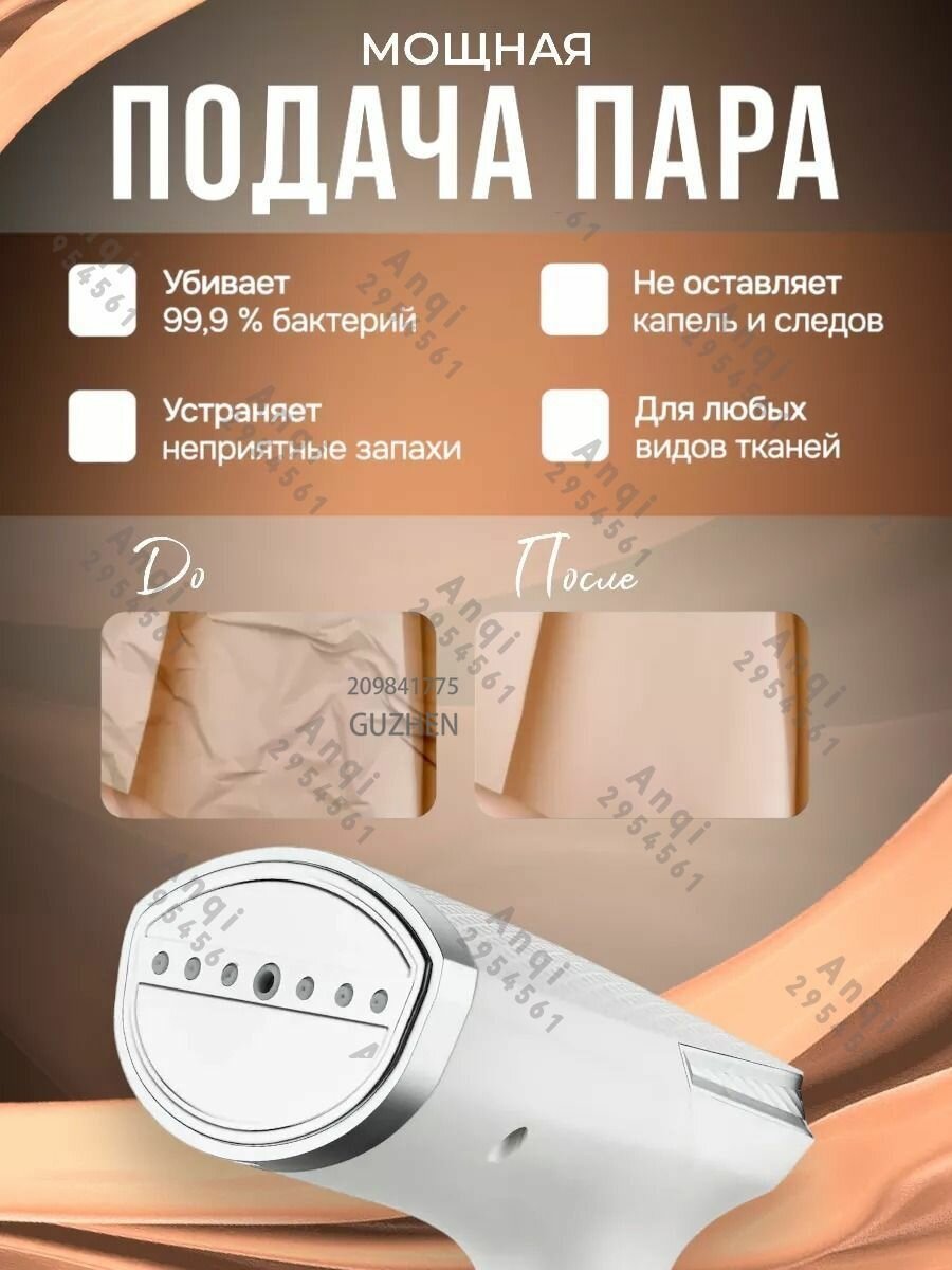 Отпариватель для одежды — фото 1