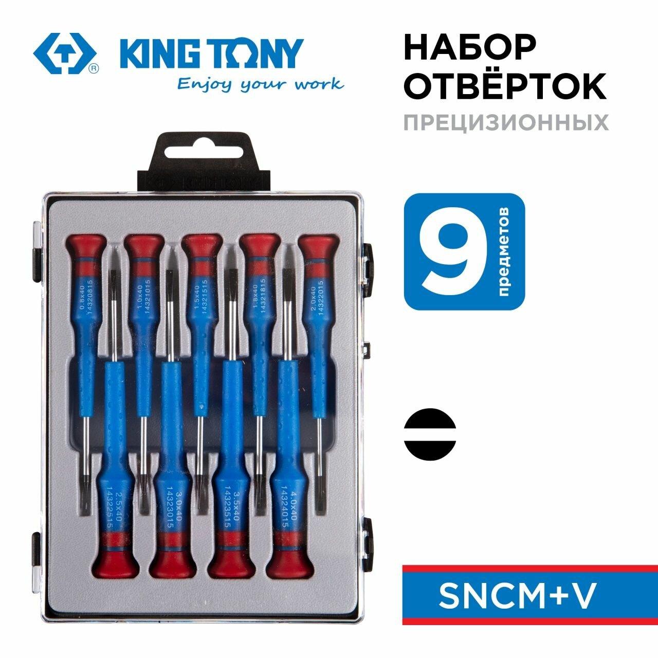 Набор прецизионных отверток, 9 предметов KING TONY 32209MR
