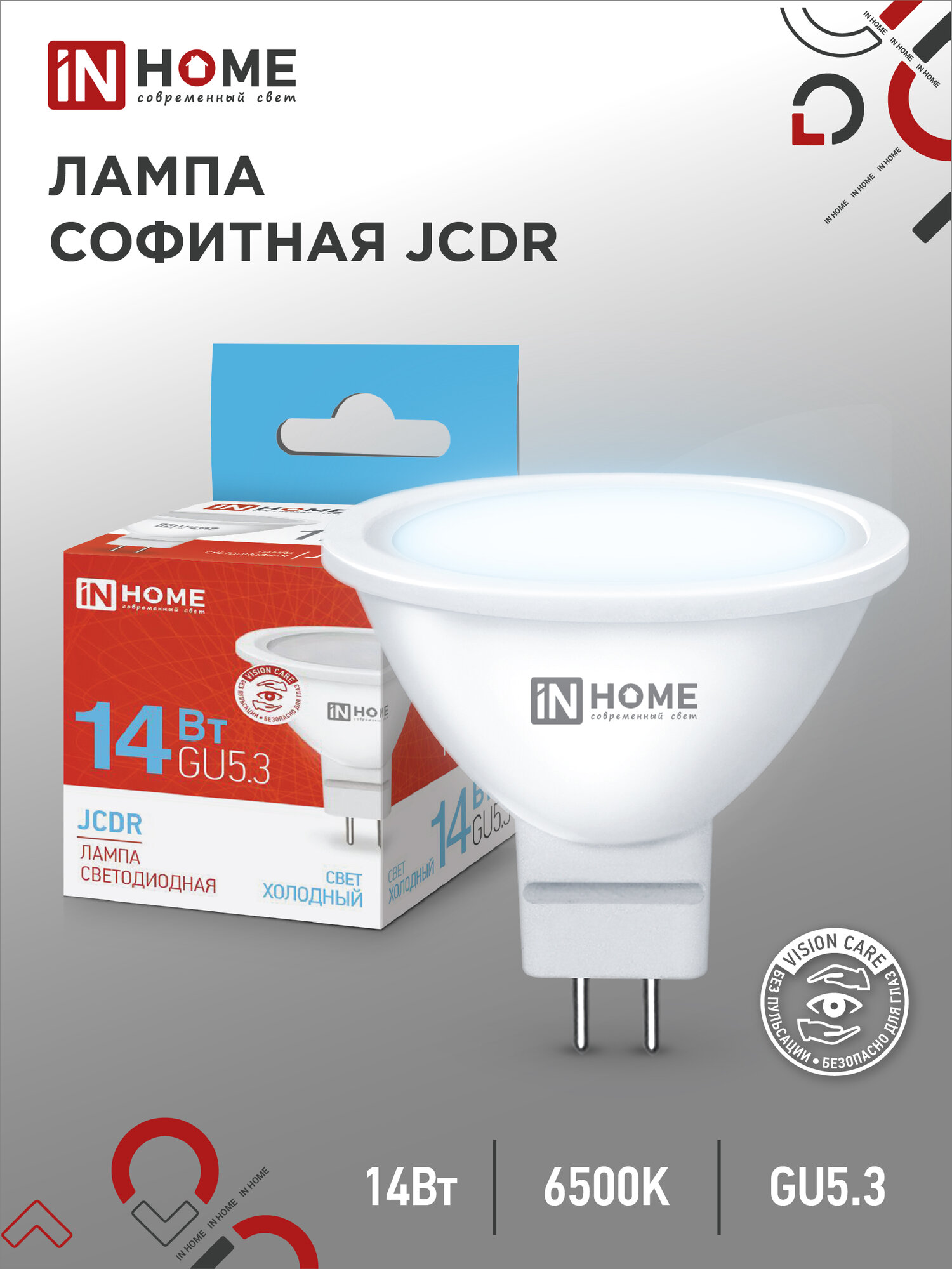Лампа светодиодная LED-ШАР-VC