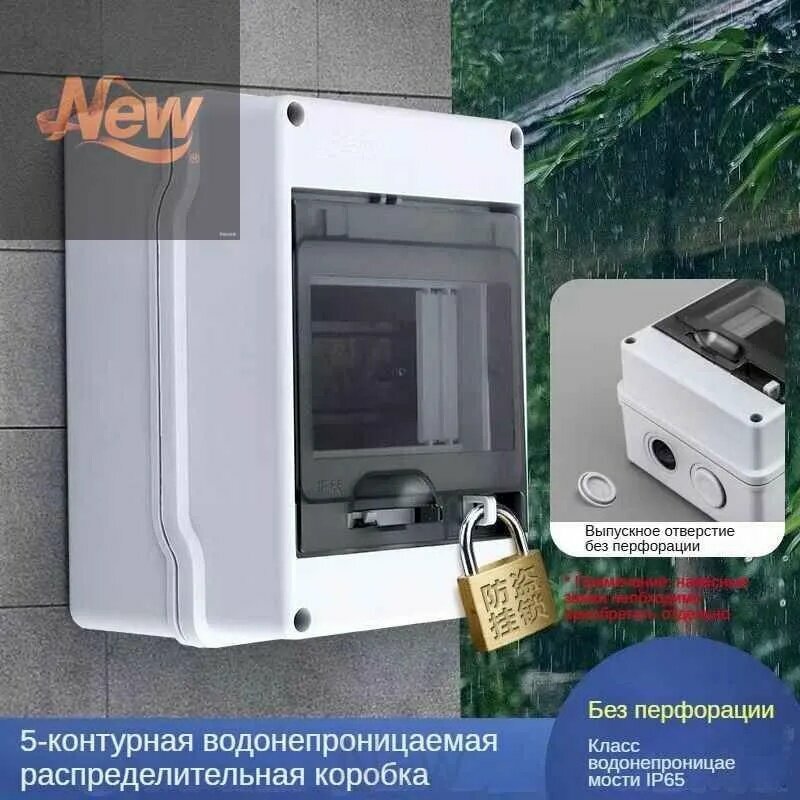 Щит учета электроэнергии пластиковый для счетчика, уличный, герметичный, навесной
