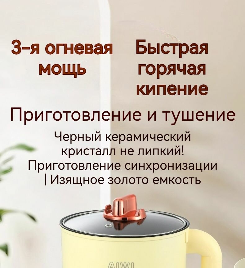 Мультиварка — фото 1