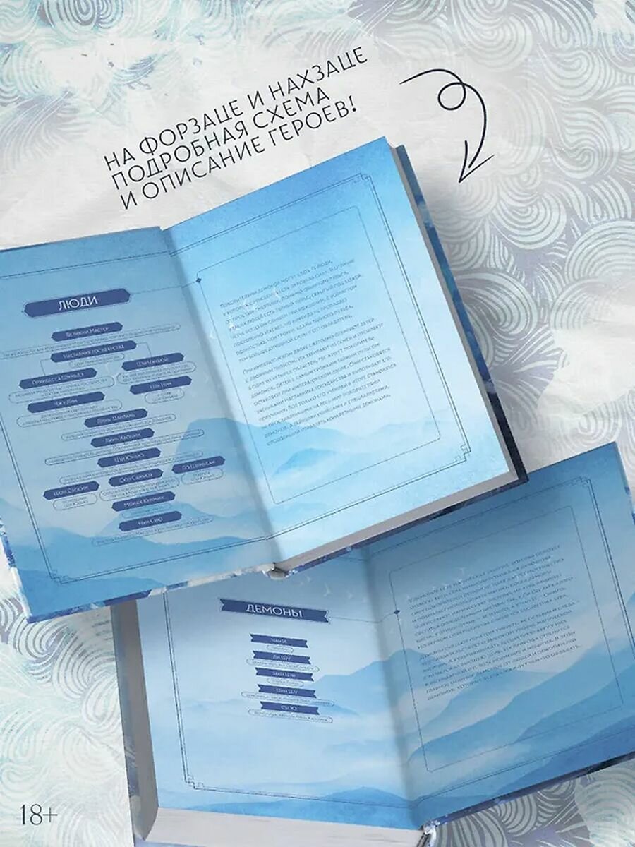 Книга "Синий шепот". Книга 2, Фэйсян Цзюлу, твердый переплет — фото 1