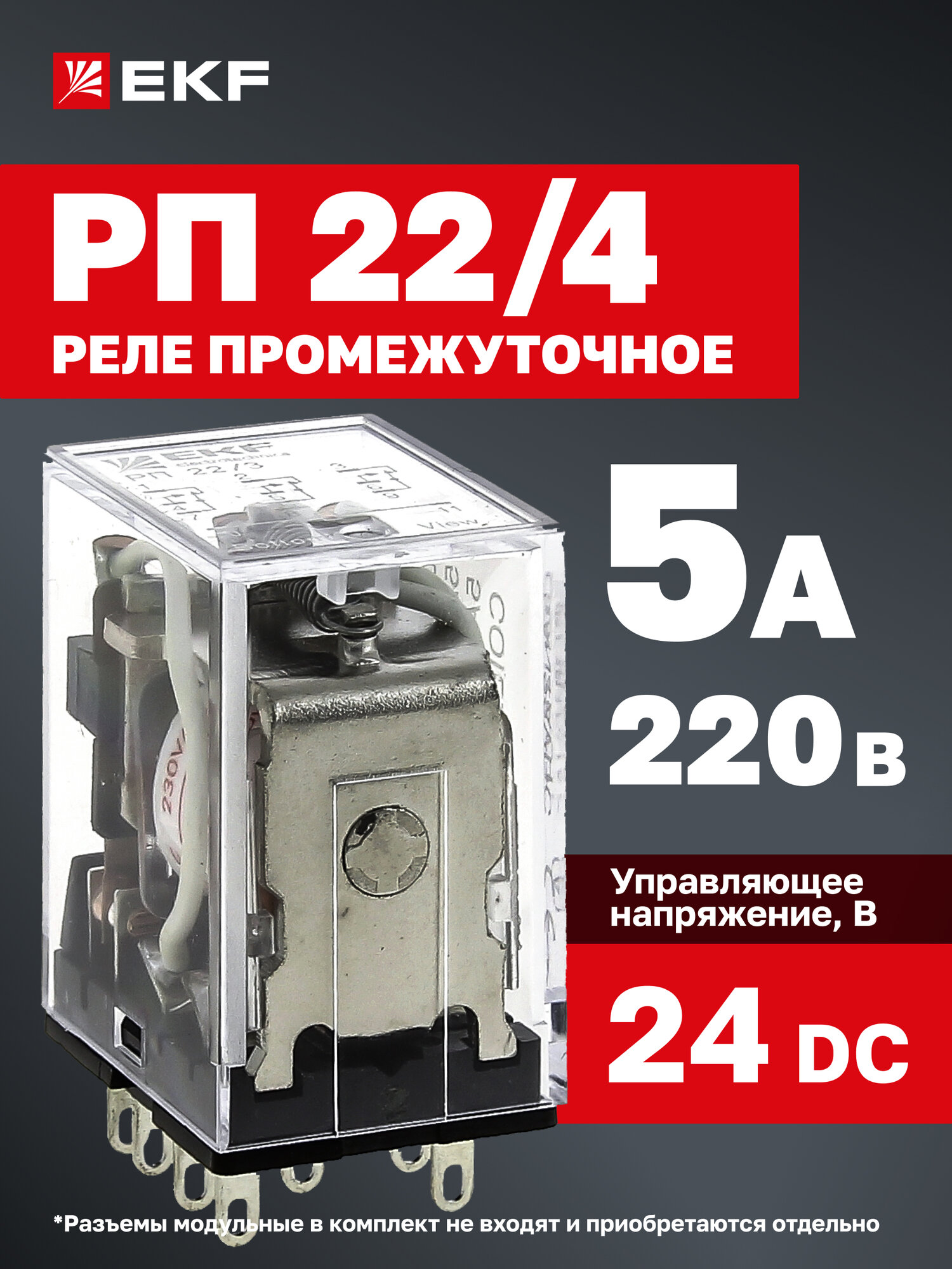 Реле промежуточное 220В 5А РП 22/4 EKF PROxima, управляющее напряжение 24В DС, 4 переключающих контакта