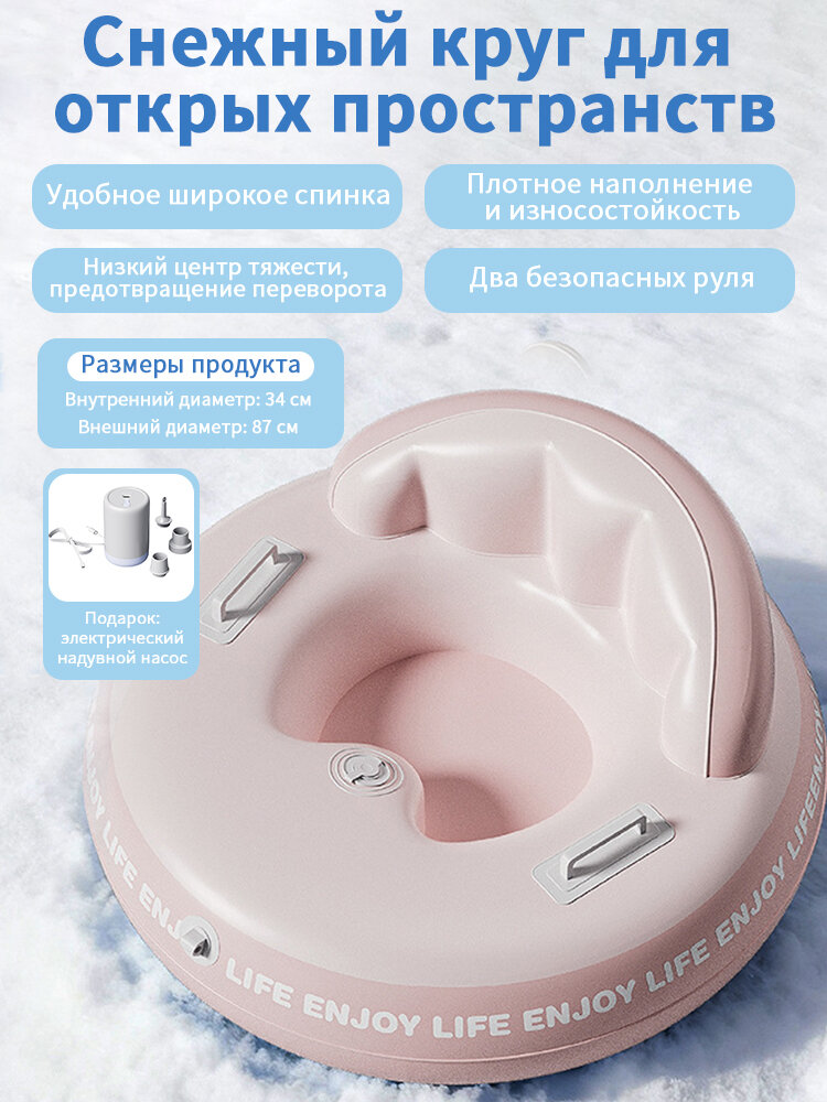Снежный круг "Облачный Молочный Медведь", для открытой местности, в виде медведя, светло-розовый