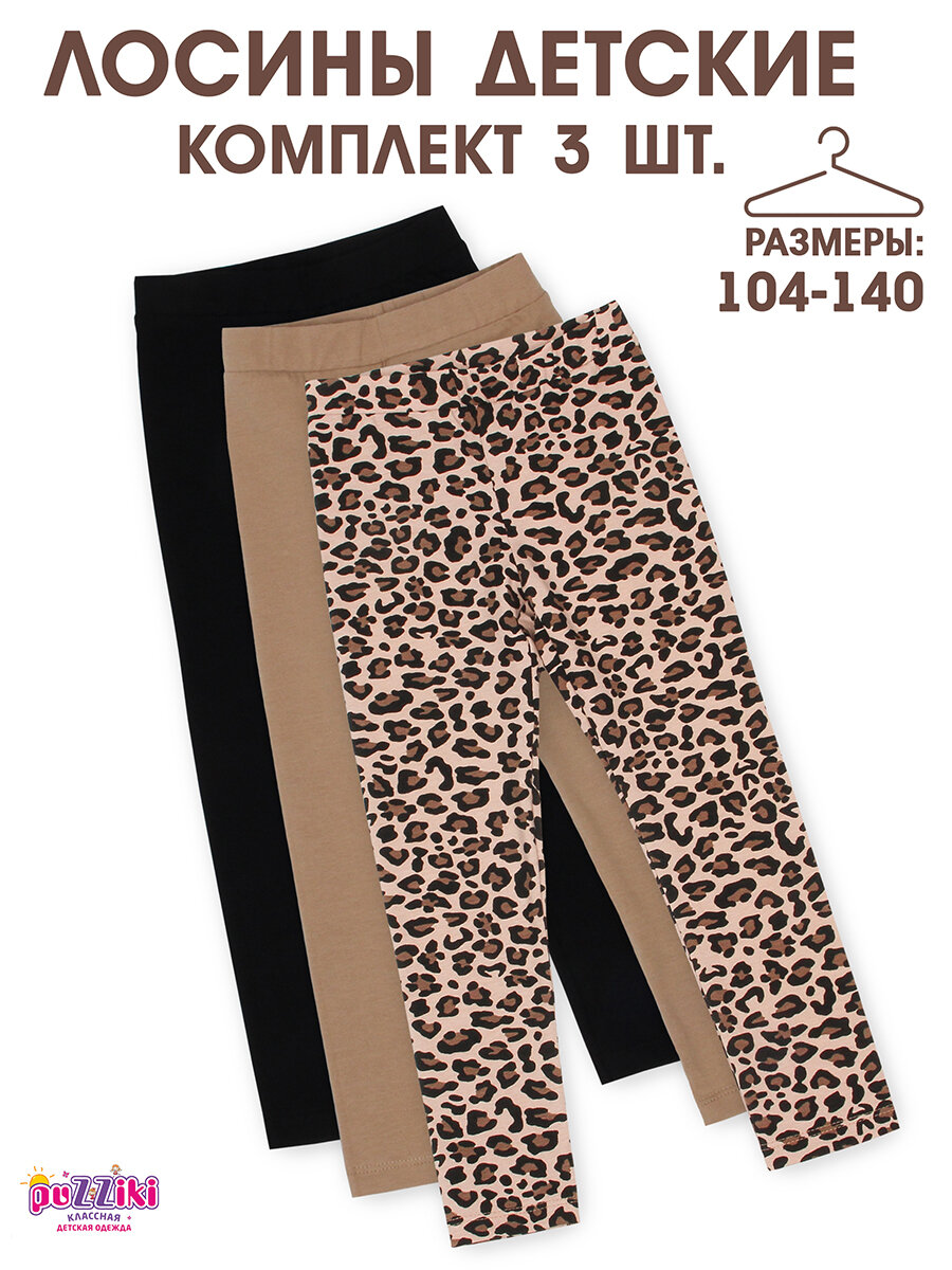 Легинсы разноцвет7