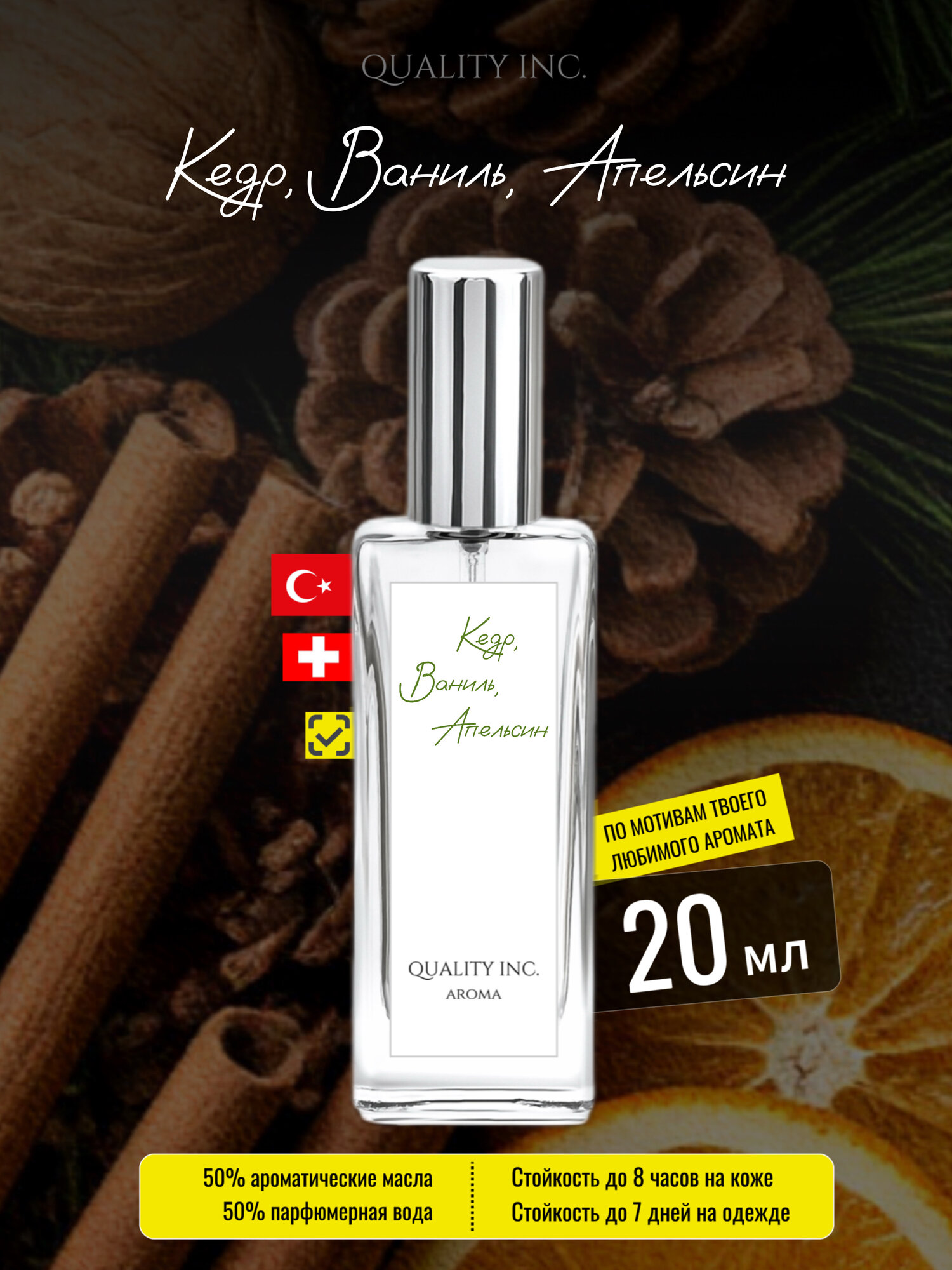 Духи мужские, туалетная вода по мотивам известных ароматов, 20 мл