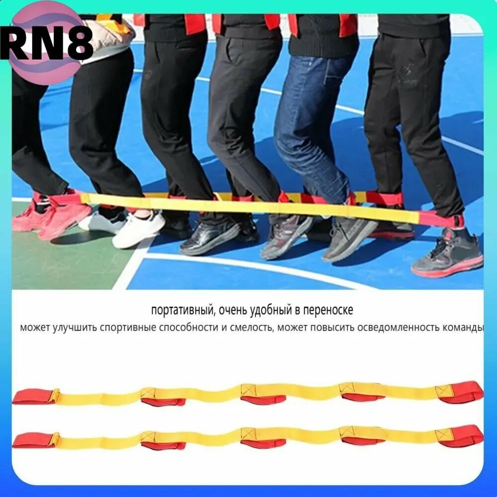 Реквизит для тренировки командных игр на открытом воздухе 5 человек