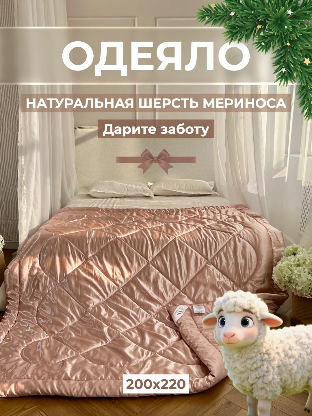 Одеяло евро 100% шерсть Мериноса
