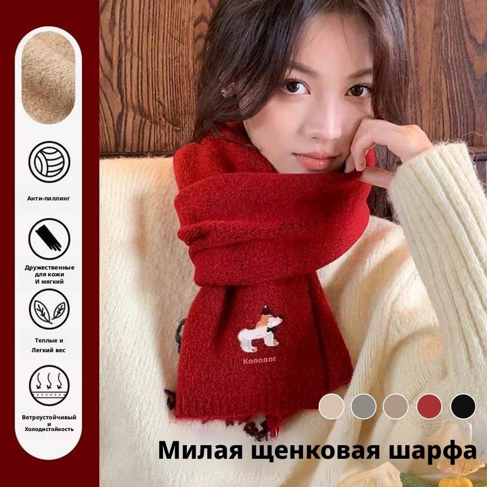 Шарф для женщин
