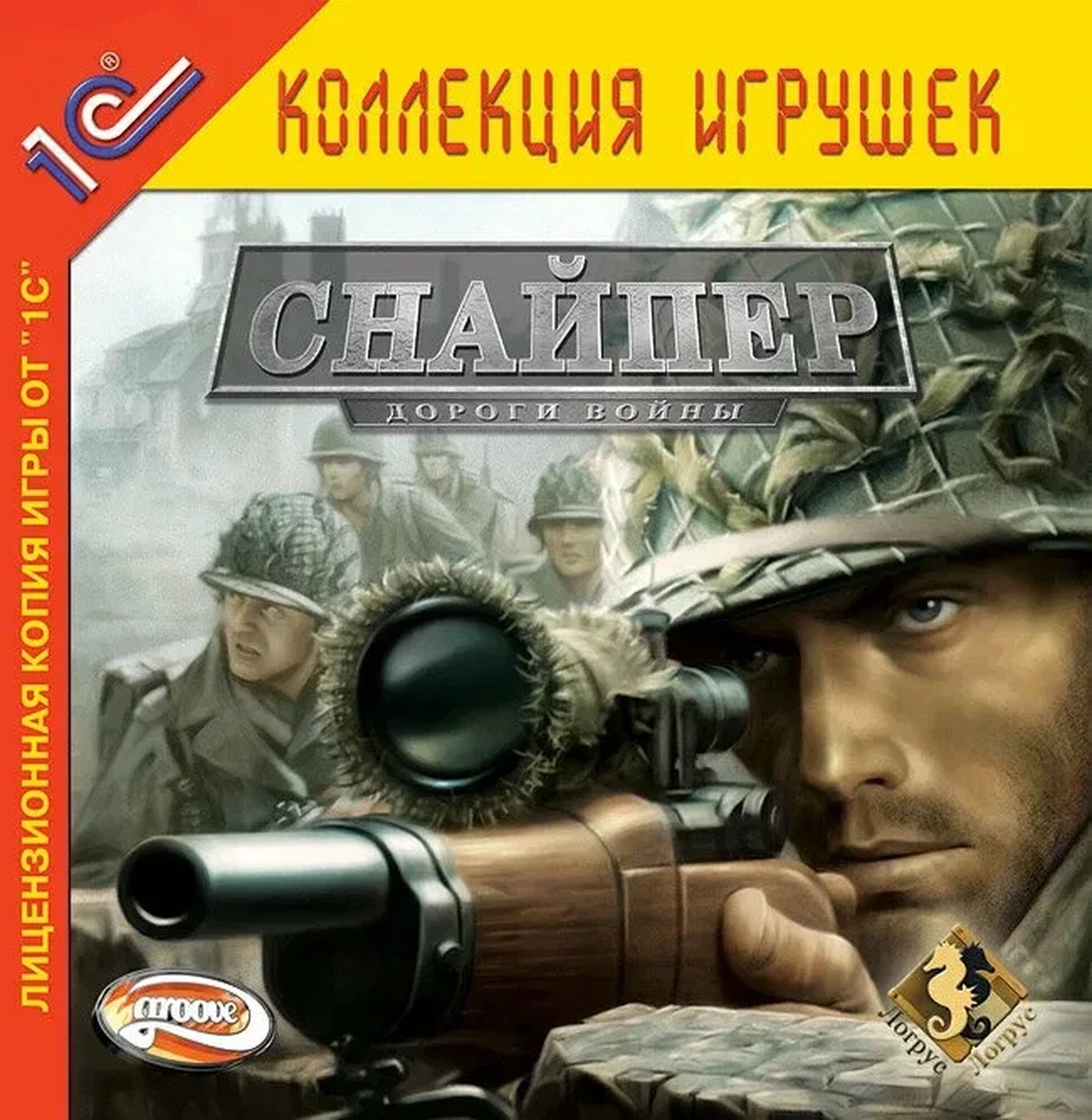 Диск с игрой Снайпер Дороги Войны (русская версия) для пк лицензия