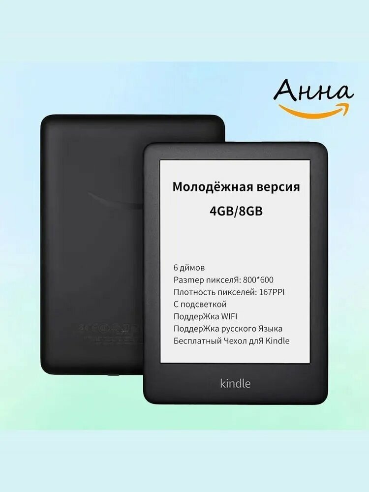 Amazon Kindle 6" Электронная книга, черный
