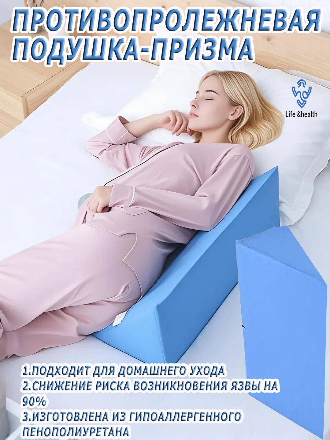 Life &health Поддерживающая подушка 25x50см, 25 на 50 см для поддержки