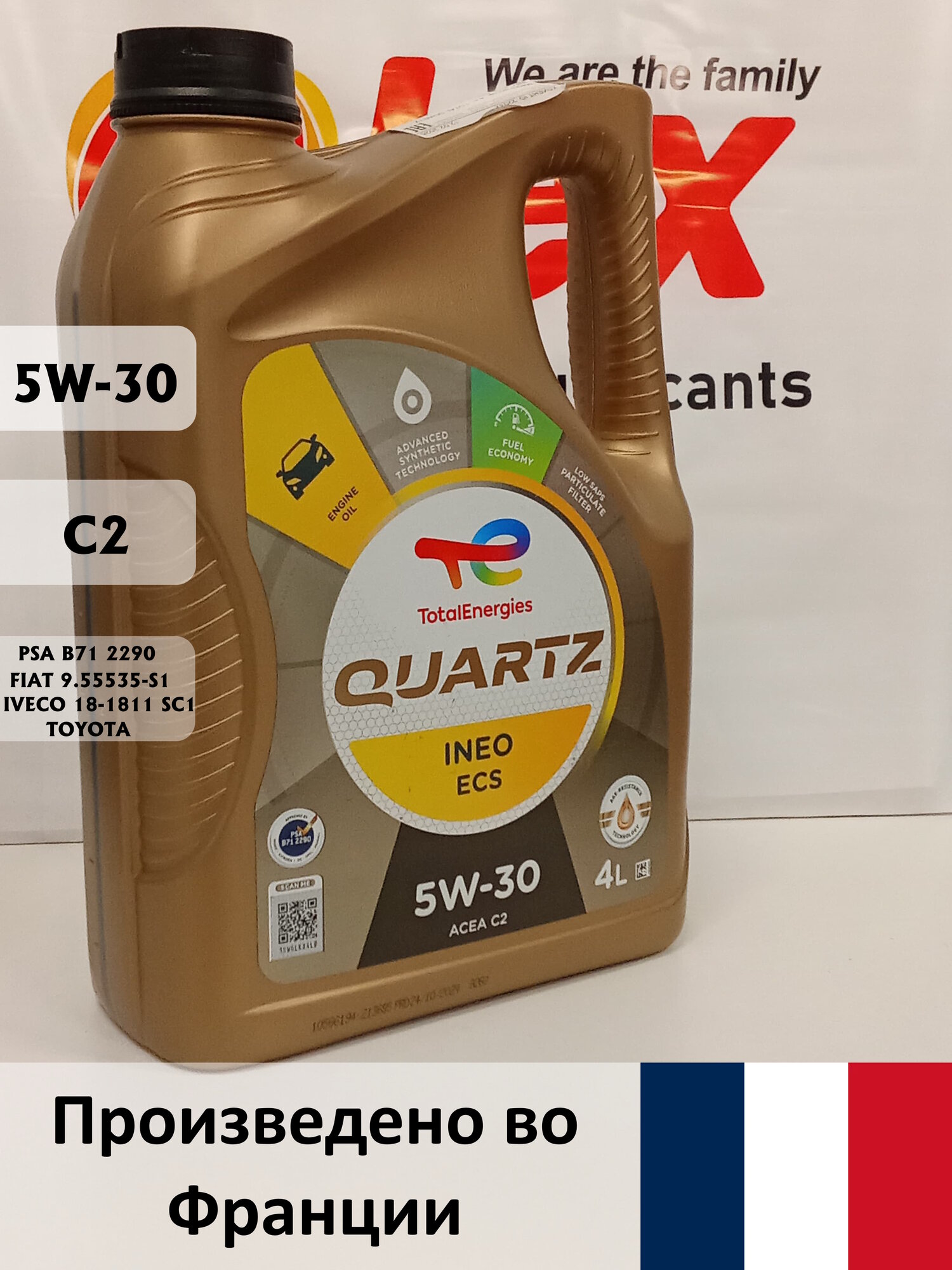 Масло моторное TOTAL QUARTZ INEO ECS 5W-30, С2 (4л) 213685 (Франция)