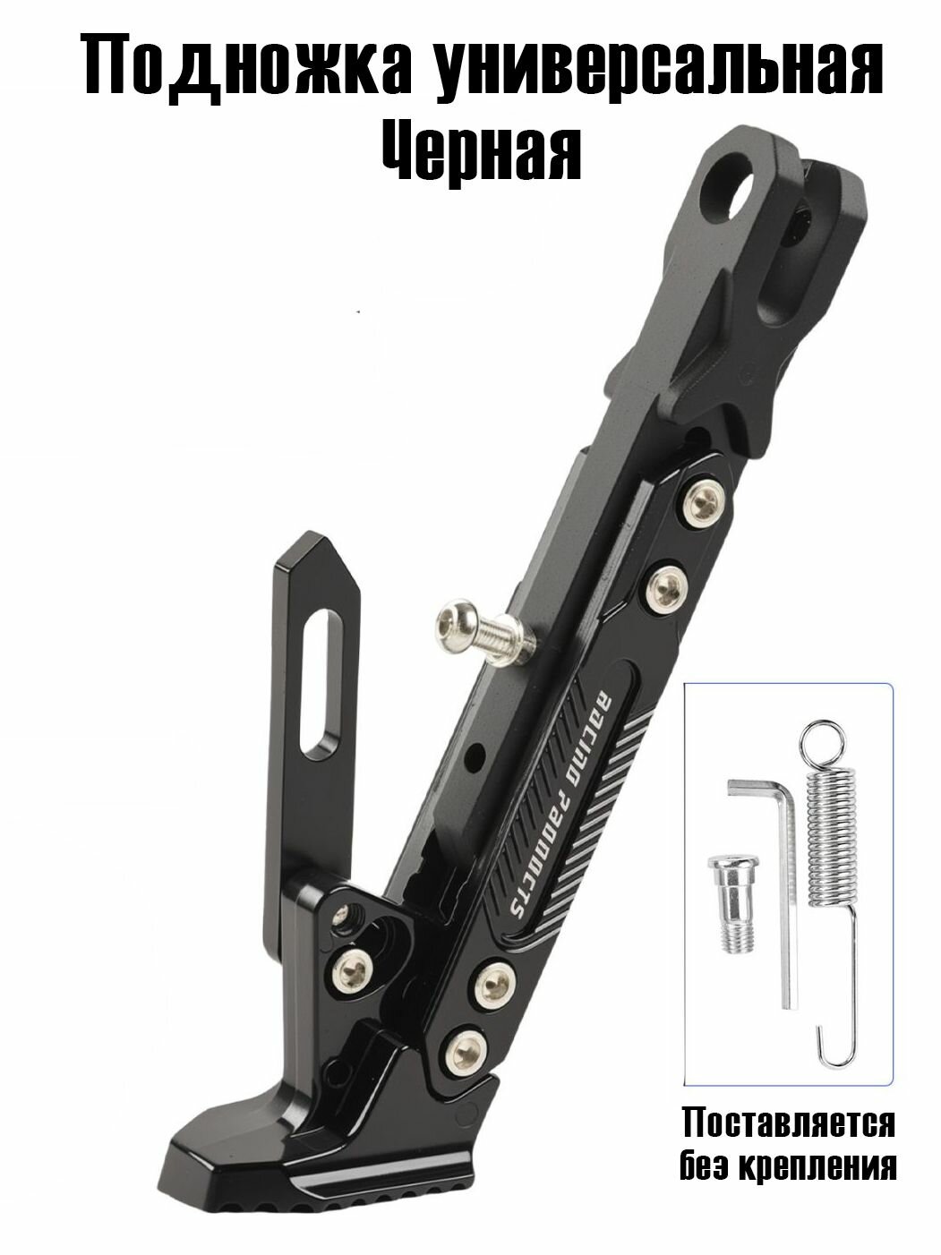 Подножка для электросамоката универсальное, 1 шт. аксессуары и запчасти