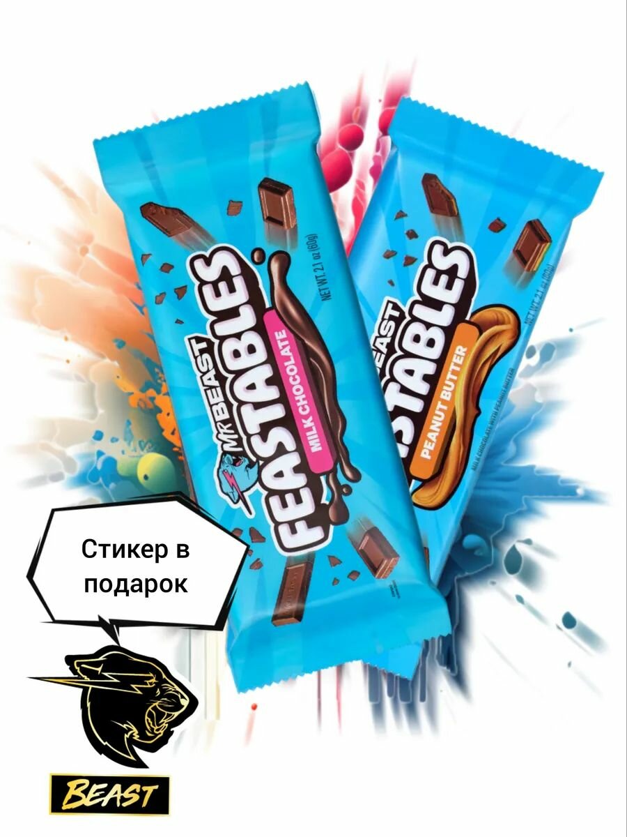 Шоколад Фистаблс Mr. Beast New Milk + Almond Bundle