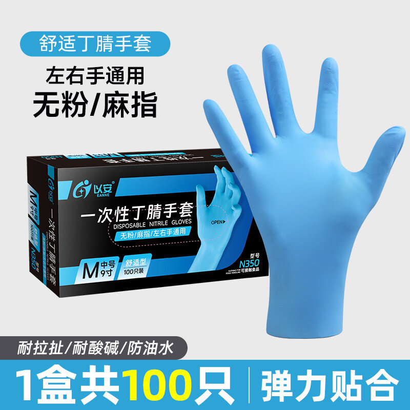Одноразовые нитриловые перчатки, пищевого качества, маслостойкие, высокая эластичность, прочные, без порошка, для кухни, водонепроницаемые, для уборки и мытья посуды