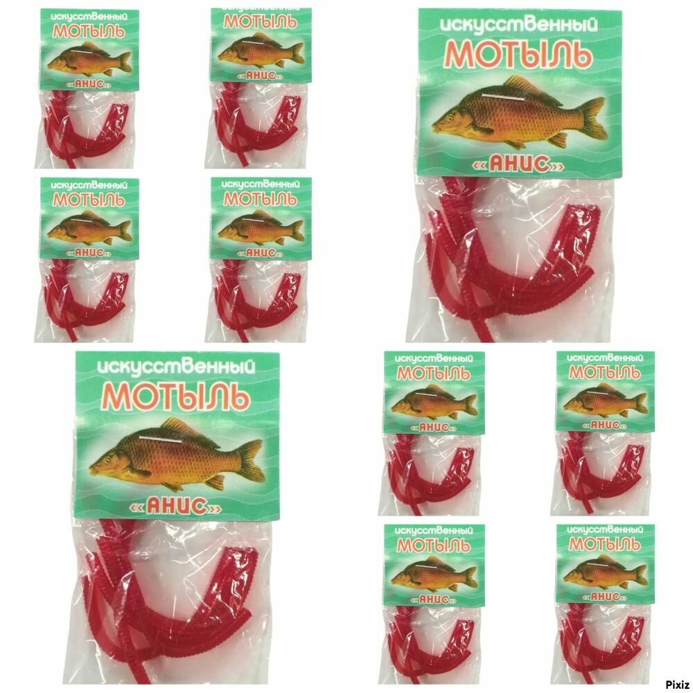 10 ШТ. Наживка искусственная Мотыль анис для зимней и летней рыбалки