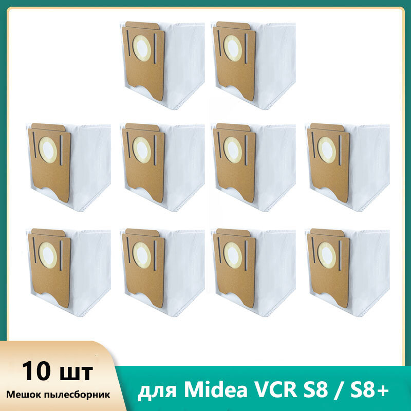 Аксессуары для Робот-пылесос Midea VCR S8 / S8+ Мешок пылесборник 10 шт.