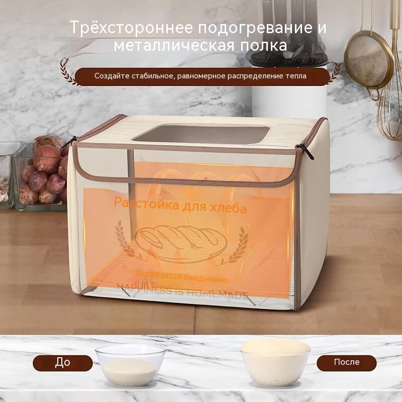 Складная коробка для расстойки хлеба с 68-104 ℉ Контроль температуры и таймер на 48 часов