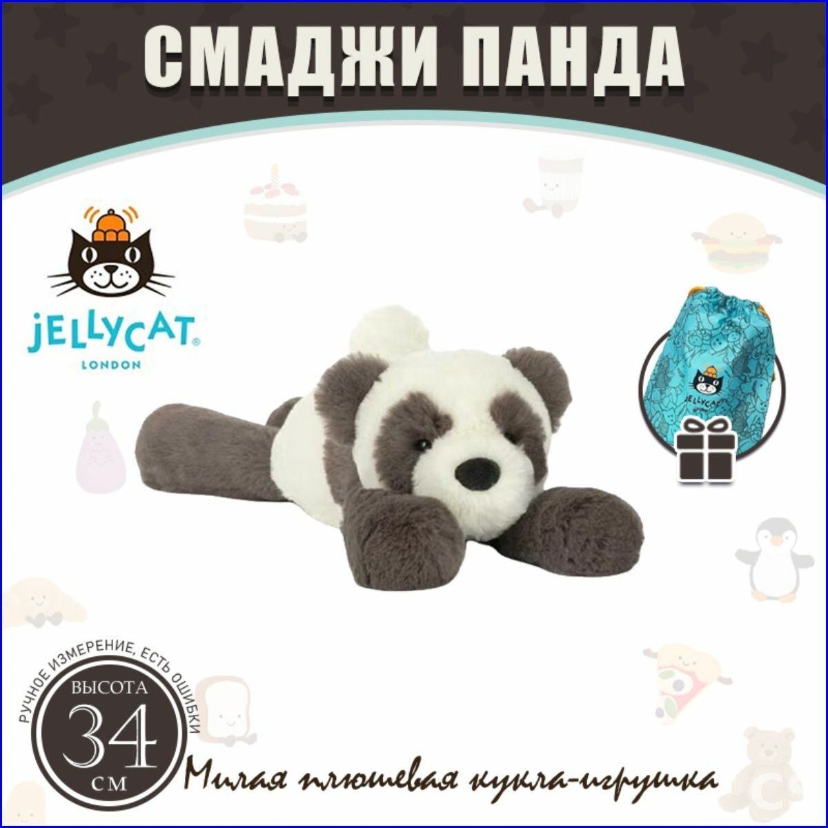 JELLYCAT Смаджи Панда/Милая плюшевая игрушка-игрушка/34cm