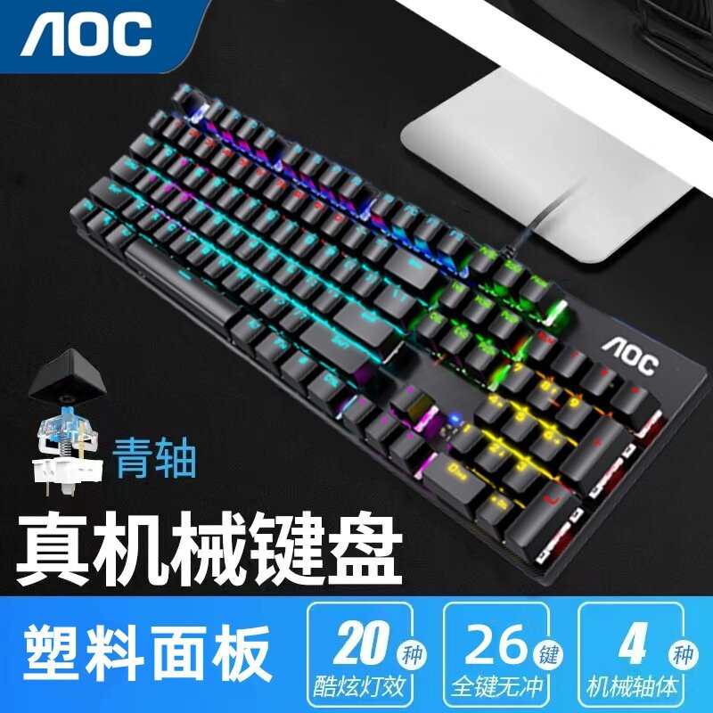 AOC GK410 E-Sports зеленая ось реальная механическая клавиатура многофункциональная светящаяся игровая бизнес USB проводная