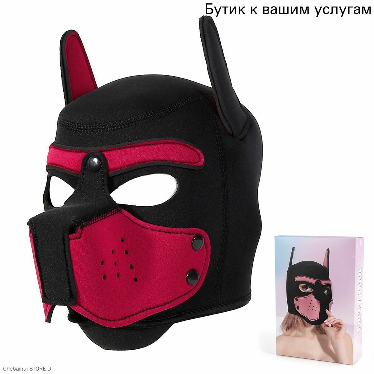 Бдсм маска на голову Puppy Hood (собаки, пса) пет плей тканевая
