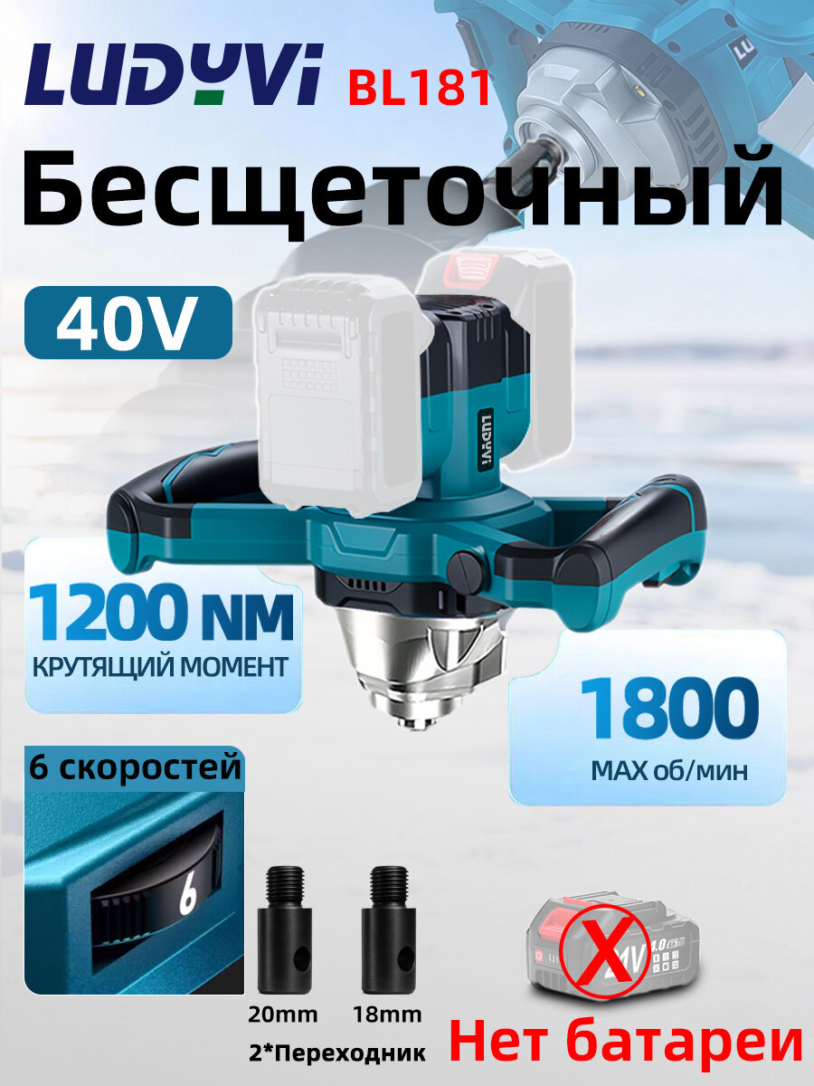 LUDYVI Ледобур Электрический, диаметр:181.0 мм