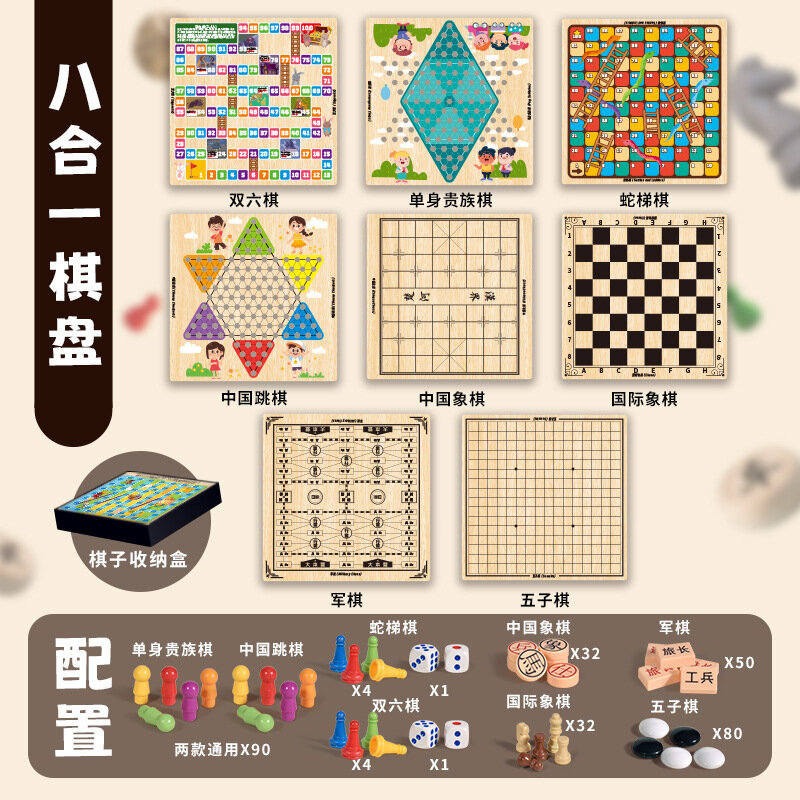 Детская настольная игра, образовательная игрушка 10-в-1, многофункциональные шашки, летающие шахматы, шахматная доска с двойной стороной