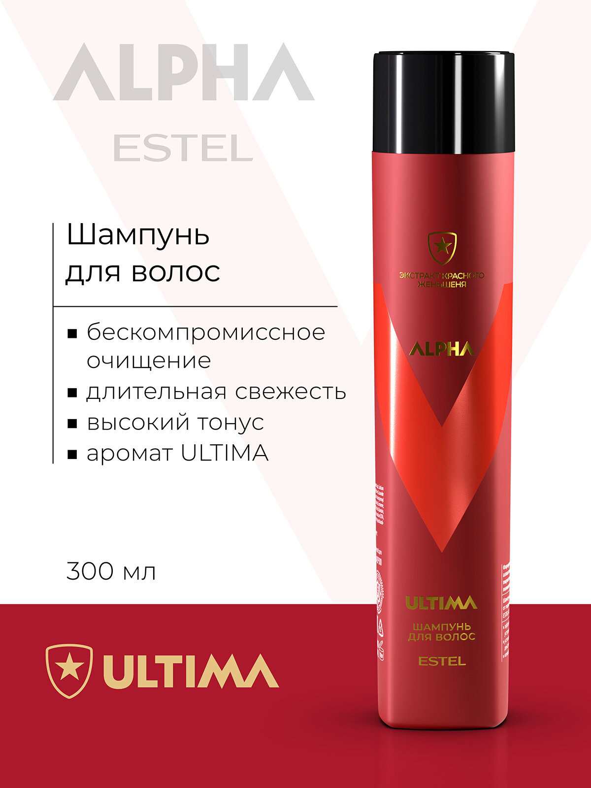 Шампунь для роста волос мужской профессиональный ESTEL PROFESSIONAL Alpha Ultima с экстрактом красного женьшеня 300 мл