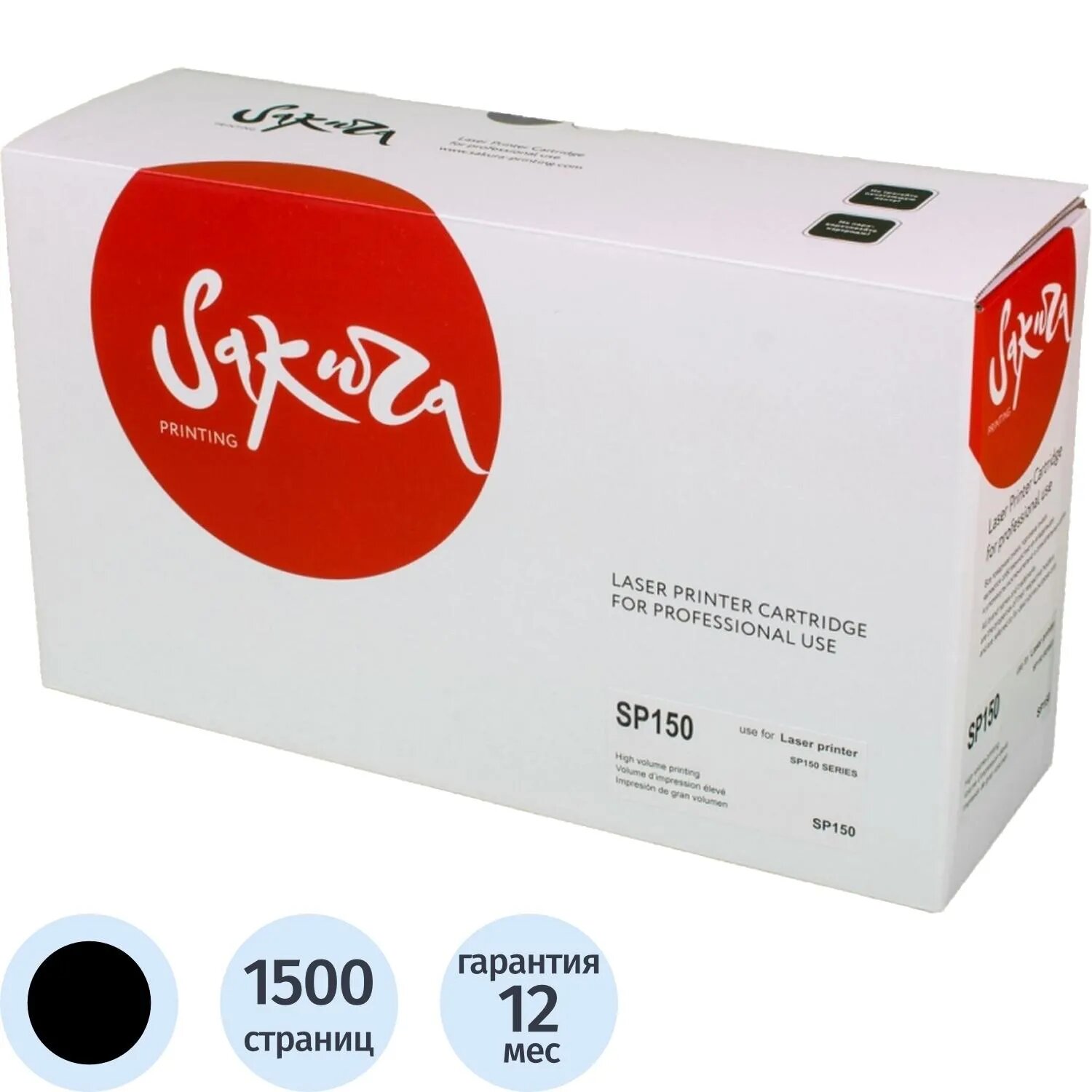 Картридж лазерный Sakura SP150HE (408010) чер. пов. емк. для Ricoh SP 150