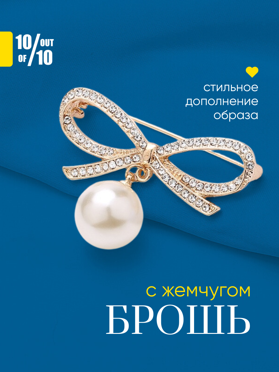 Брошь, кристалл