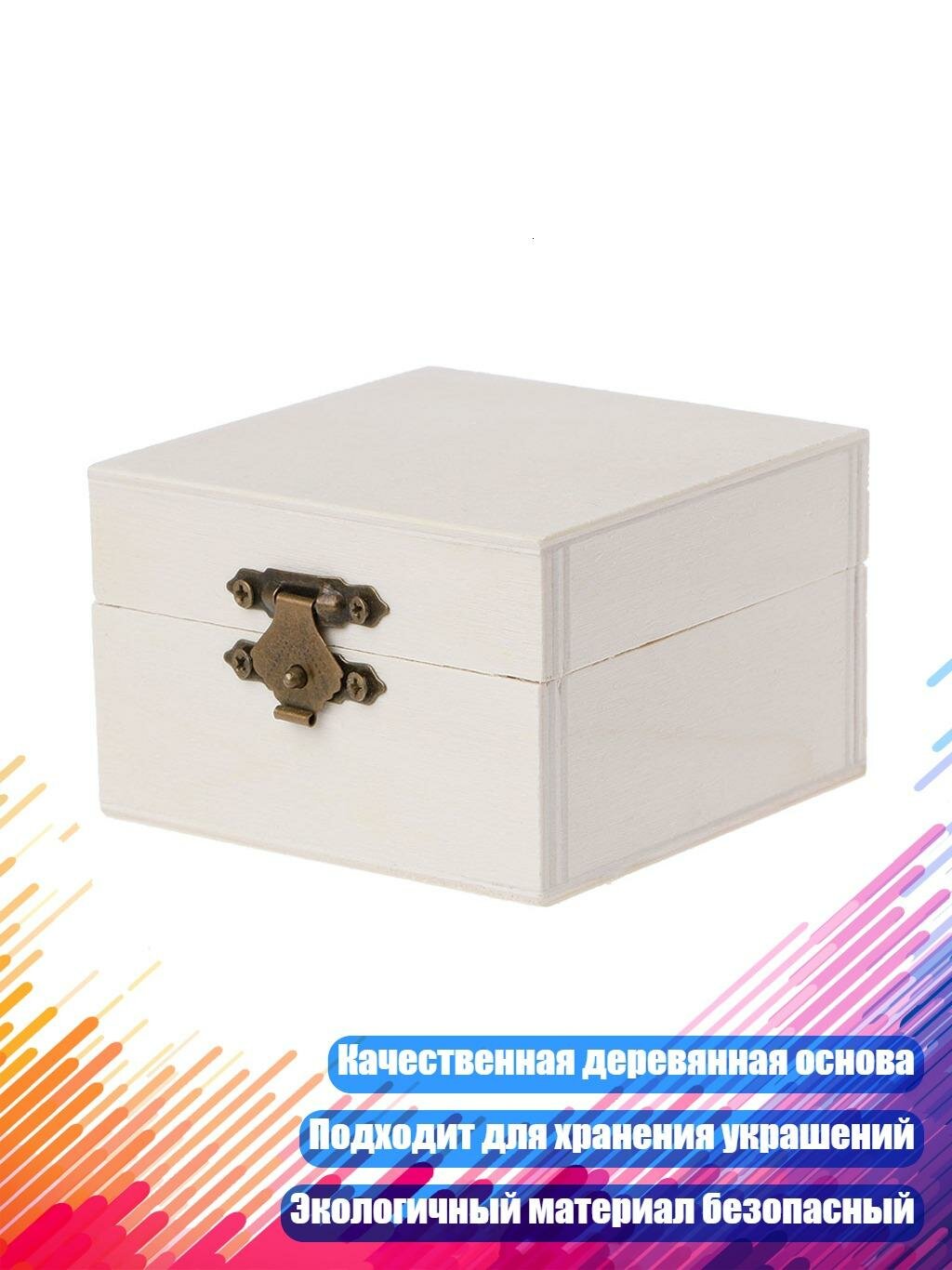 Деревянная квадратная шкатулка для хранения украшений, S