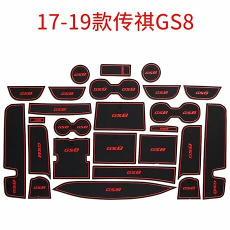 GAC Trumpchi GS8 2017-2019 Салонный коврик для дверного проема черно-красный, автомобильный поддон для хранения