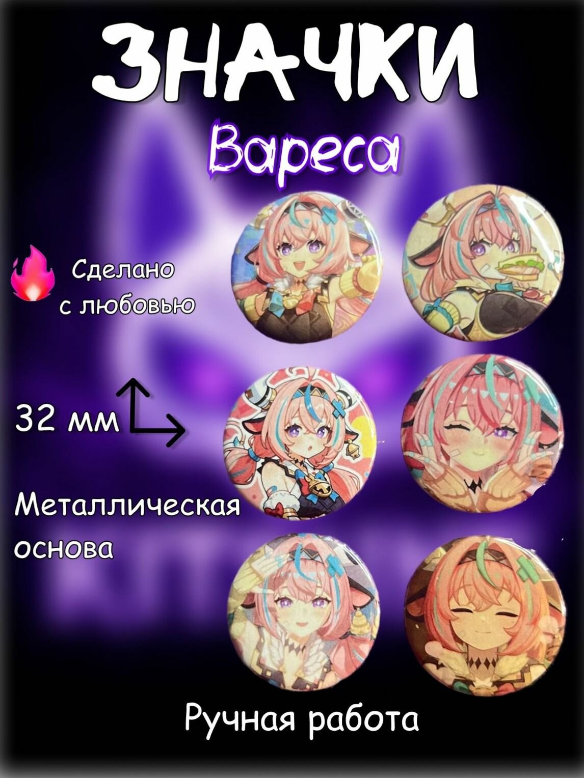 Набор значков