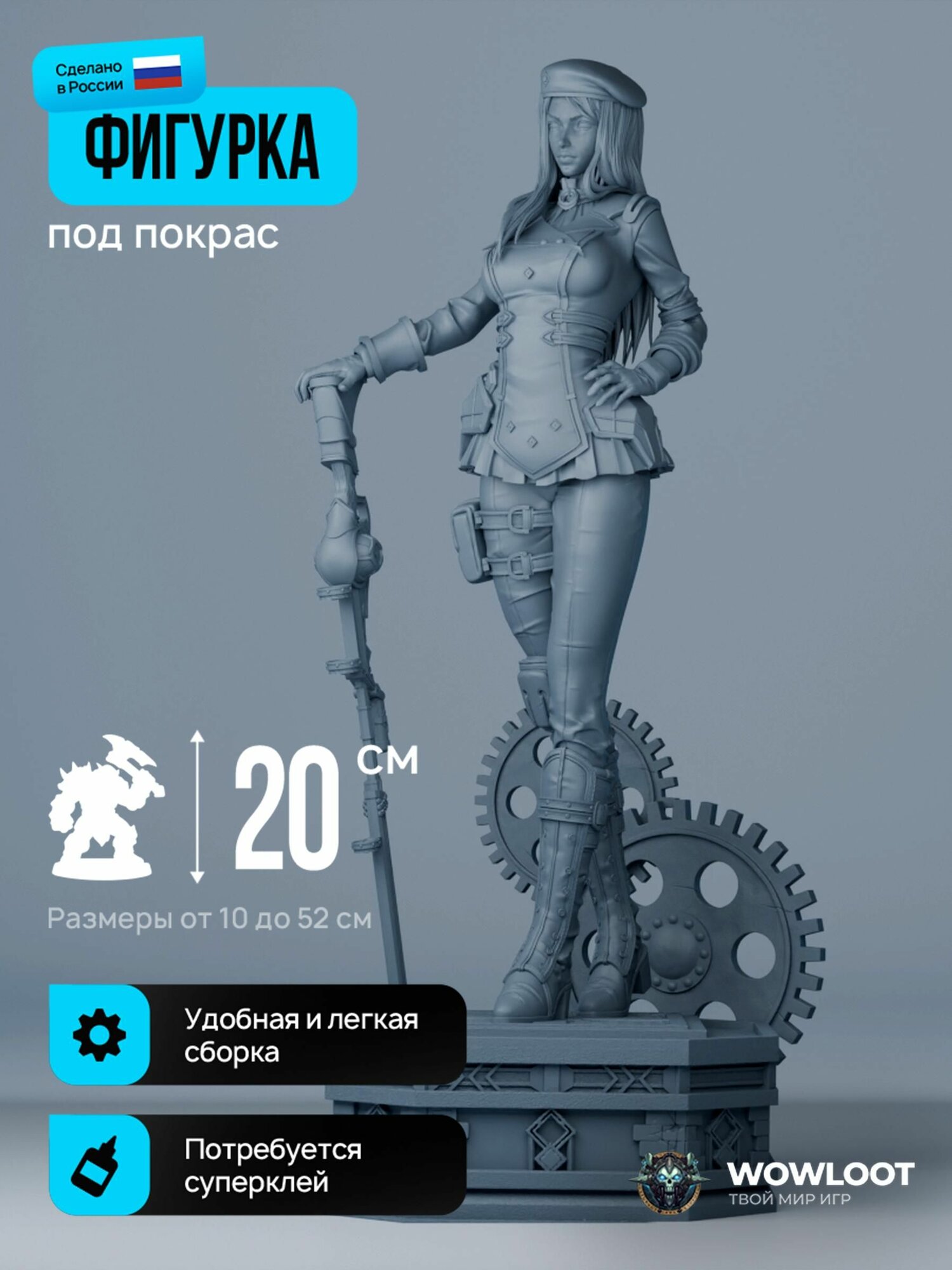 Фигурка Аркейн Кейтлин 20 см (Caitlyn Arcane LOL) для покраски