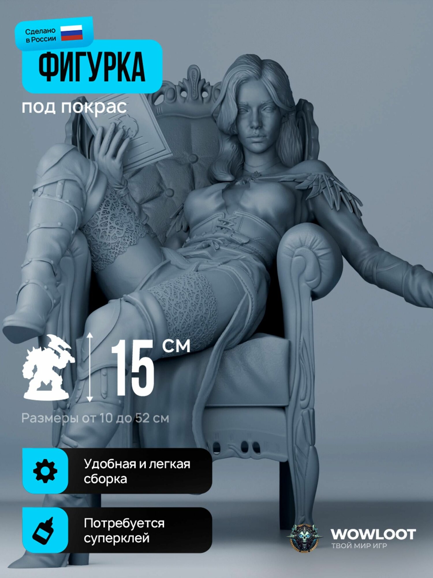 Фигурка Ведьмак Йеннифер 15 см (Yennefer The Witcher) для покраски