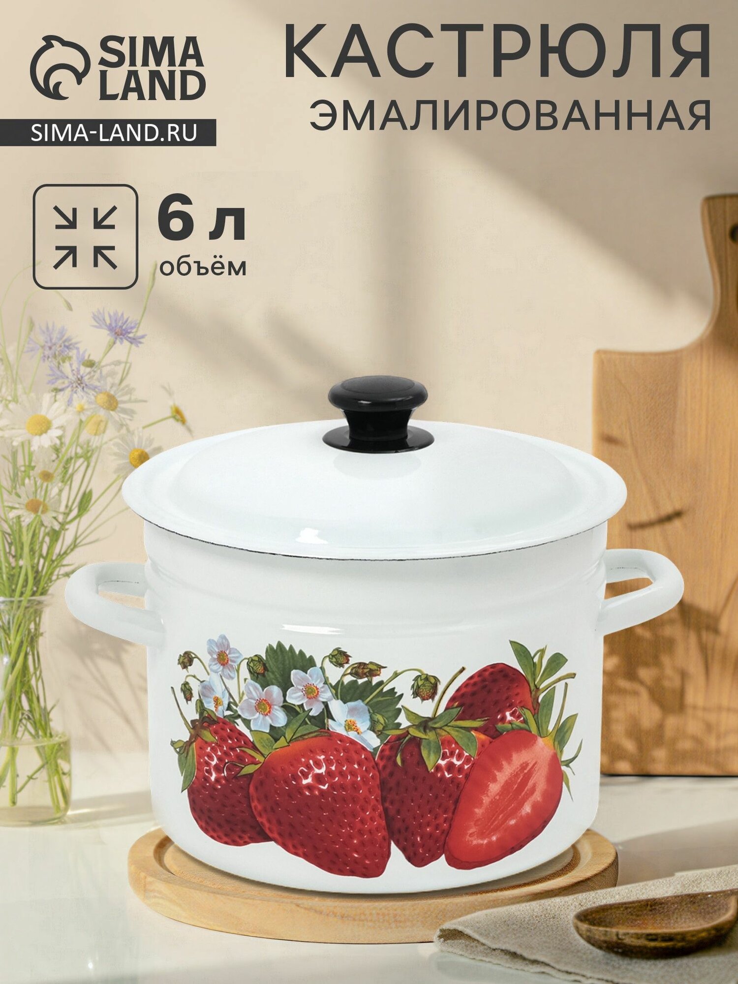 Кастрюля эмалированная, 6 л, диаметр 23.5 см, с крышкой, цилиндрическая, белая