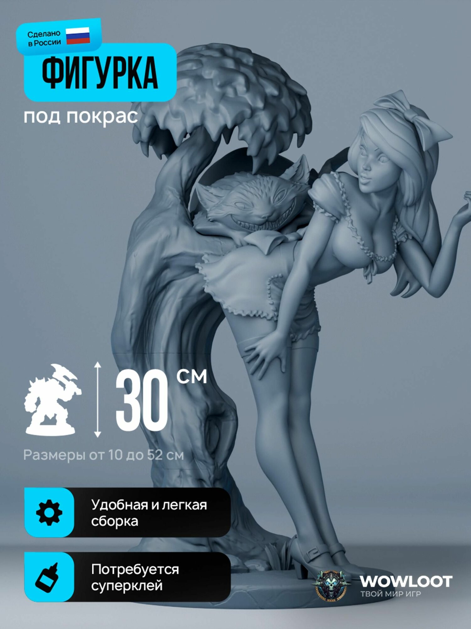 Фигурка Алиса в стране чудес Алиса 30 см (Alice in Wonderland Alice in Wonderland) для покраски