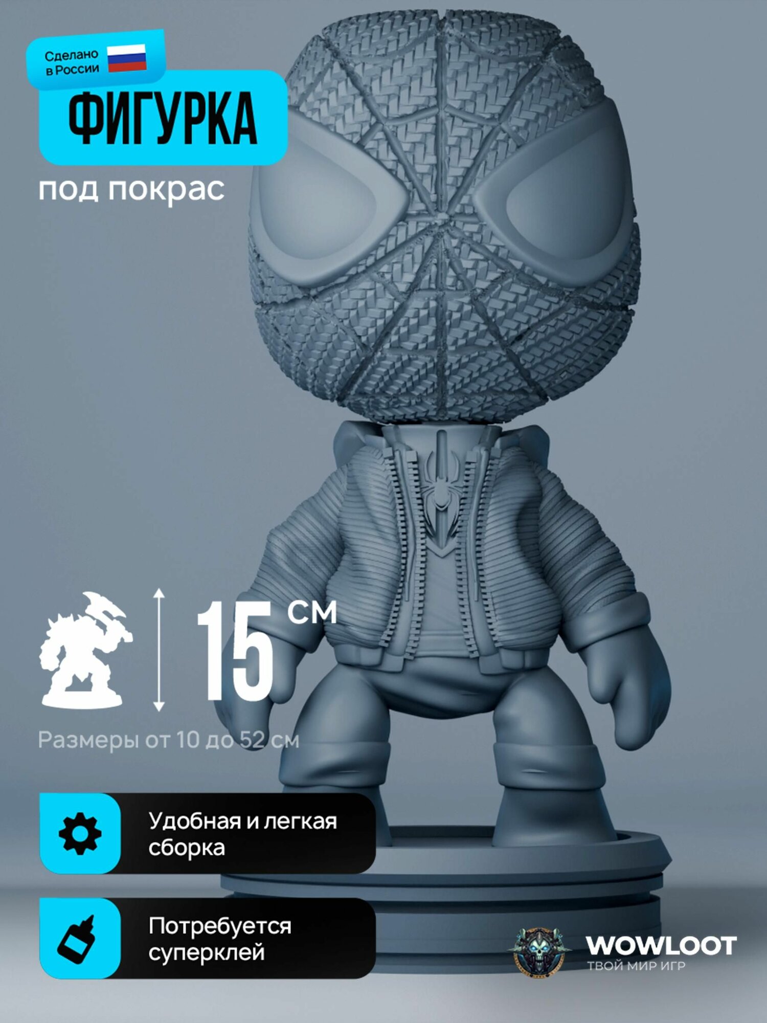 Фигурка Человек паук Человек-паук 15 см (Spider-Man Spider man) для покраски