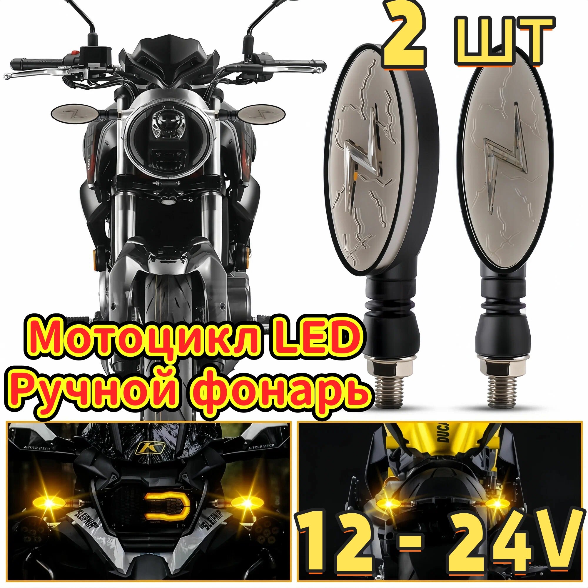 Ручной фонарь AC - 0837, для мотоцикла, LED, пластик, IP68, 6500К