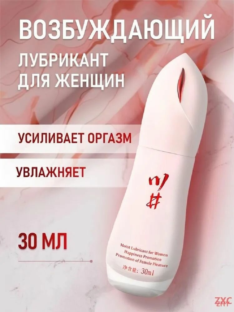 Возбуждающее средство, Гель, 30 млмл