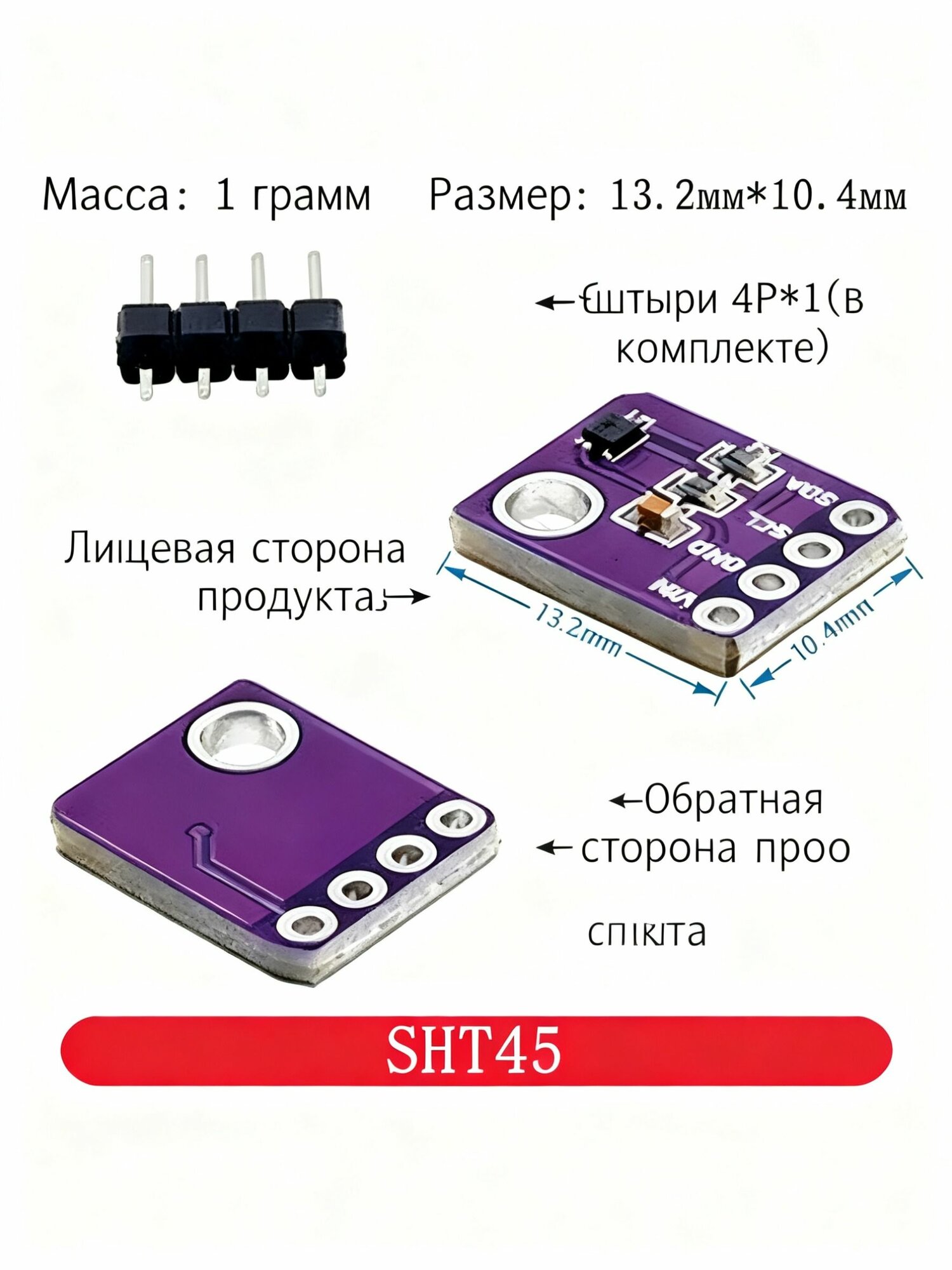 SHT40 SHT41 SHT45 цифровые датчики температуры и влажности