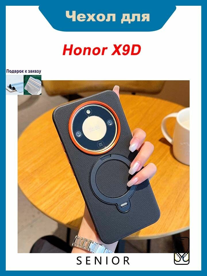 Чехол для Honor X9D, чехол с магнитным креплением и вращаемой подставкой