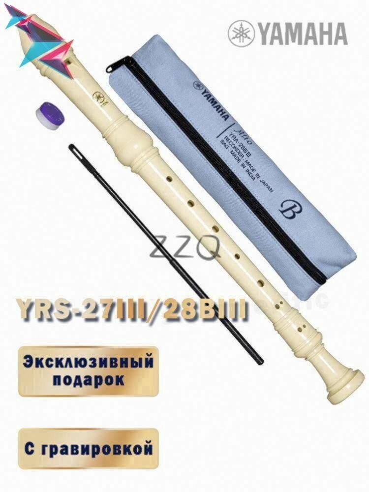 Альт блокфлейта модель YRA-27III, дизайн 3-го поколенияqz