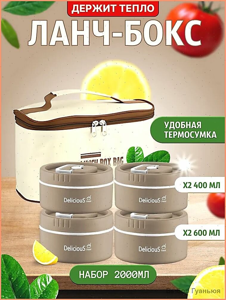 Ланч-бокс K637, 2000мл, 4шт, герметичность, круглая форма, коричневый