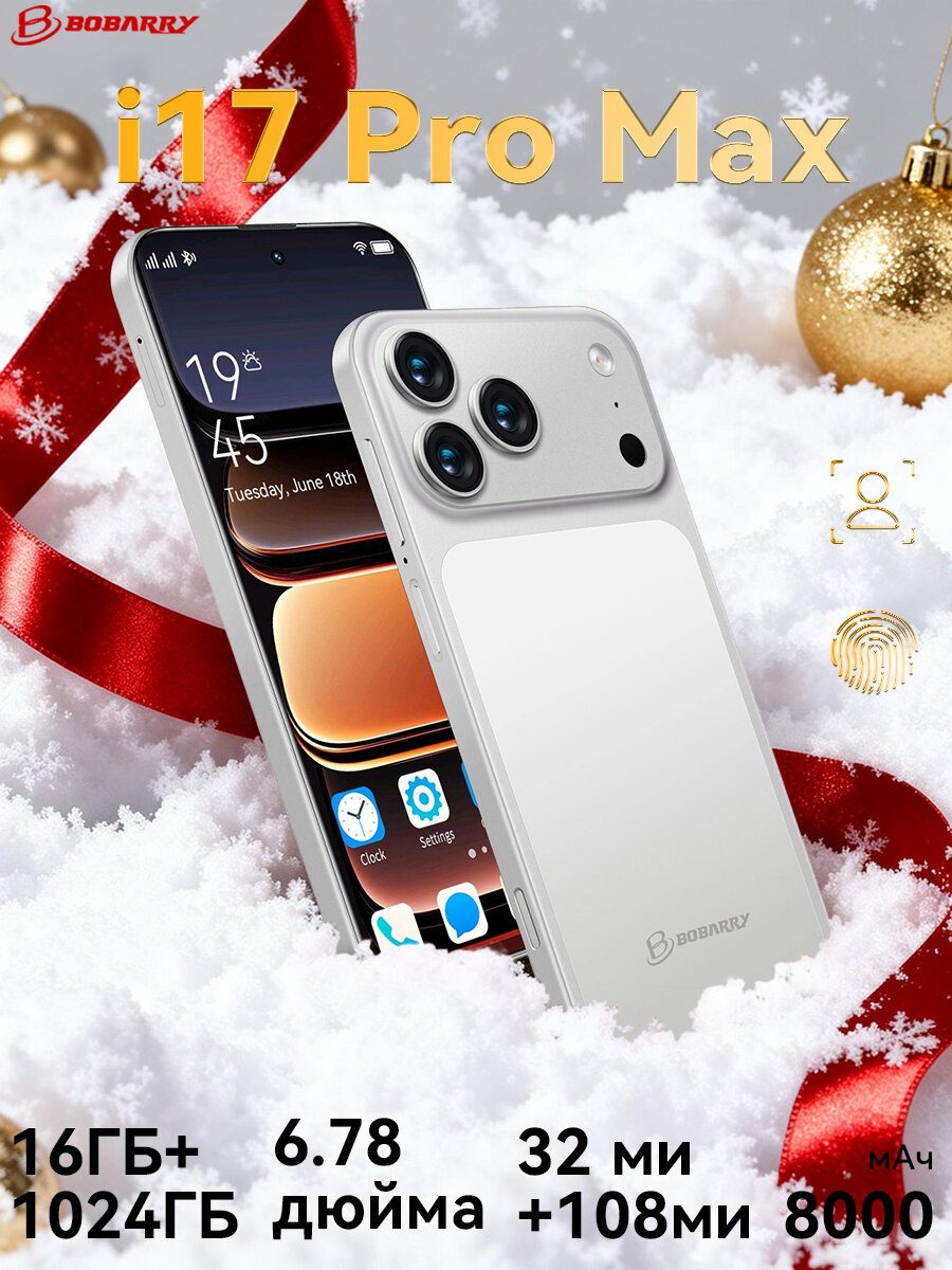 Смартфон i17 PRO MAX 16ГБ+1 ТБ Память 6.78 Телефон 8000мАу телефон SIM-карта+Wi-Fi