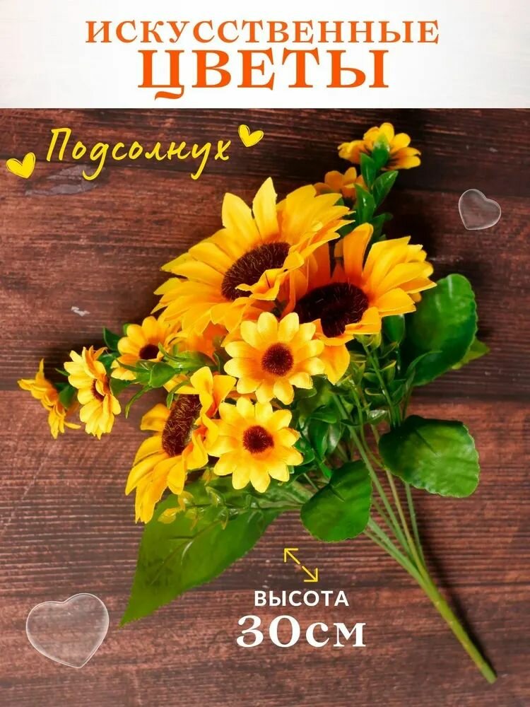 Искусственные цветы