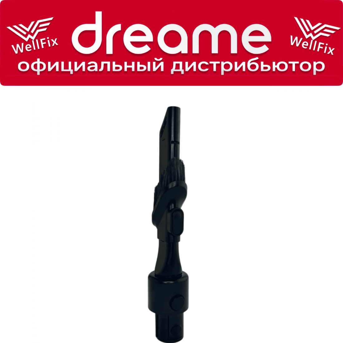 Щелевая насадка для Dreame V11 / V11 SE / T20 / T30 / Z20