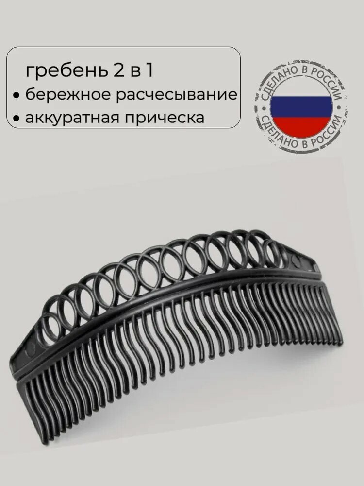 Гребень 2 шт. — фото 1