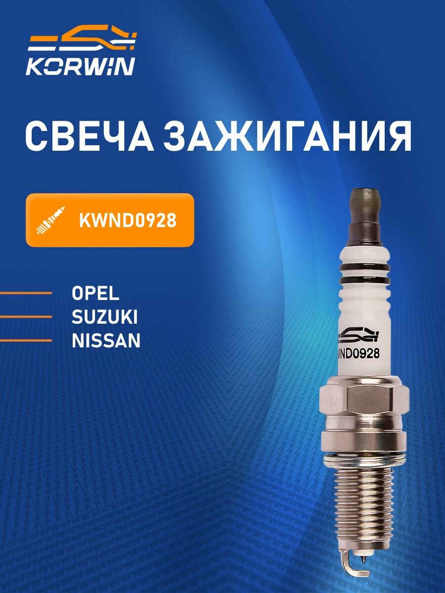 Свеча зажигания KORWIN KWND0928 (аналог IKR6G11) Iridium-Platinum
